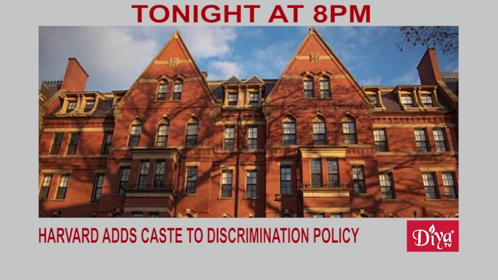 Harvard University adds caste to discrimination policy | Diya TV